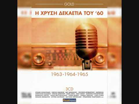ΓΑΒΑΛΑΣ ΠΑΝΟΣ ΛΑΙΚΟ ΤΣΑ ΤΣΑ - YouTube