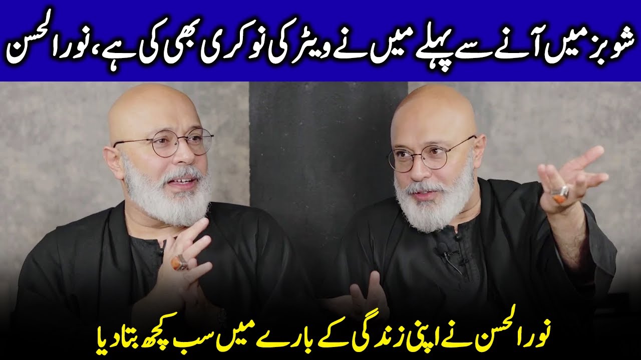 Noor Ul Hassan Shares Hards Moments Of His Life | Ishq Murshid | Mannat ...