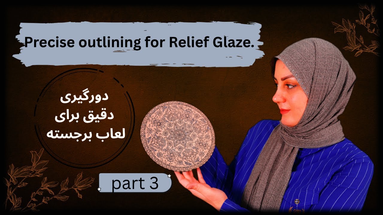 How to Draw Clean Outlines for Relief Glaze | Black Outlining Tutorial – Part 3 - YouTube