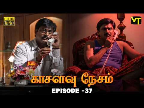 Kasalavu Nesam - Episode - 37 | K  Balachander | Venu Arvind | Revathi Sankaran | Vision Time Tamil