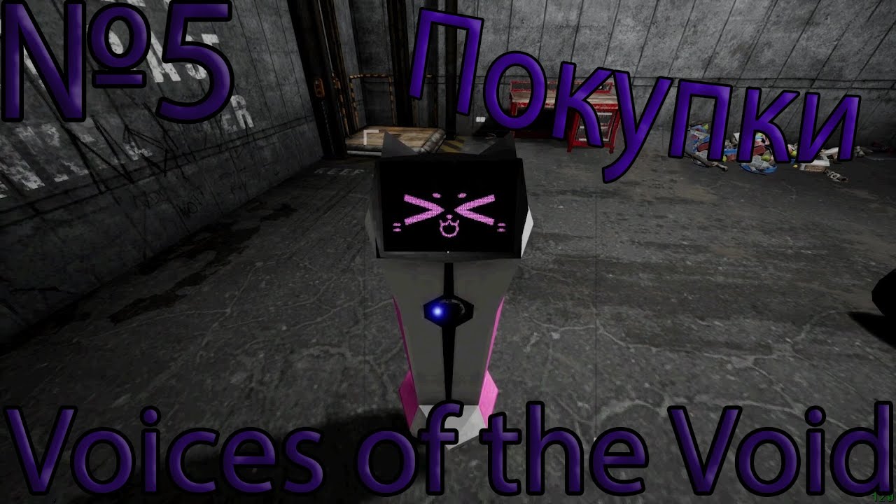 Покупки.Voices of the Void Прохождение №5 - YouTube