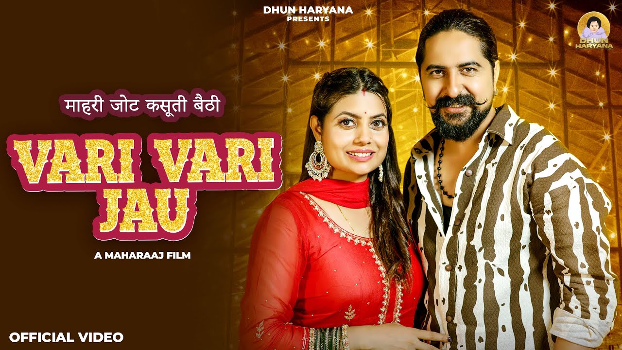 Vari Vari Jau : Kay D || Ashu Twinkle || Mamta Kaushik || New Haryanvi ...