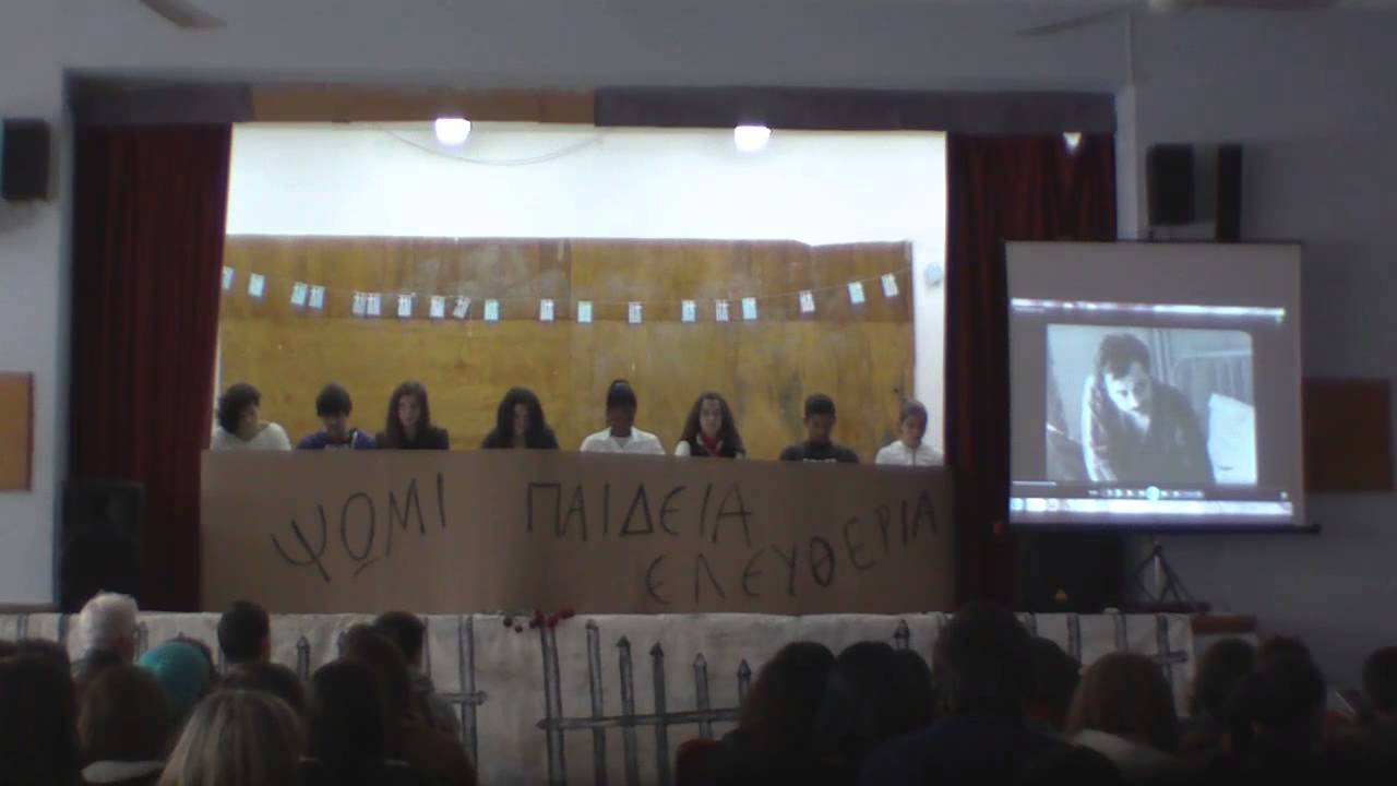 48o ΓΥΜΝΑΣΙΟ ΑΘΗΝΑΣ ΓΙΟΡΤΗ 17ης ΝΟΕΜΒΡΗ 2014 ΒΙΝΤΕΟ 1 Youtube