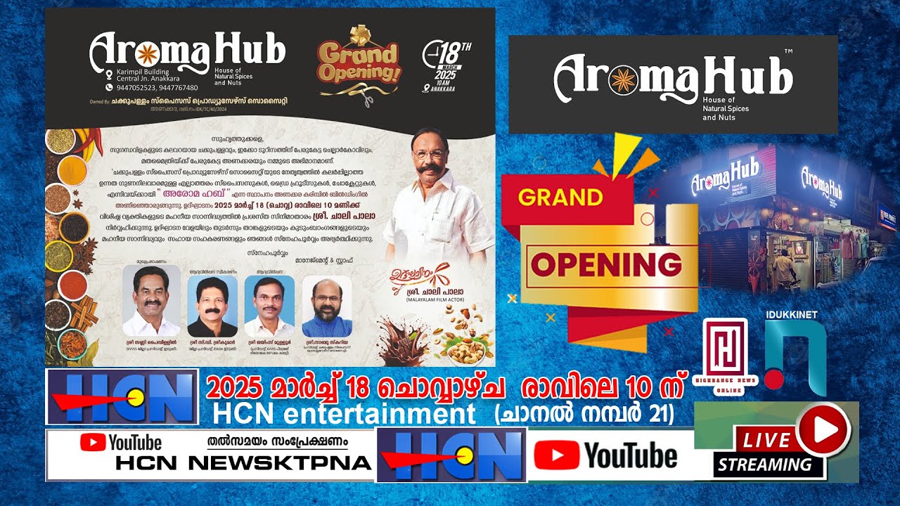 AROMAHUB ANAKKARA | GRAND OPENING | 2025 MARCH 18 TUESDAY | 10 AM - YouTube