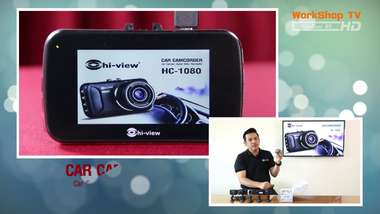 hi-view CAR CAMCORDER HC-1080 กล้องติดรถยนต์ - YouTube