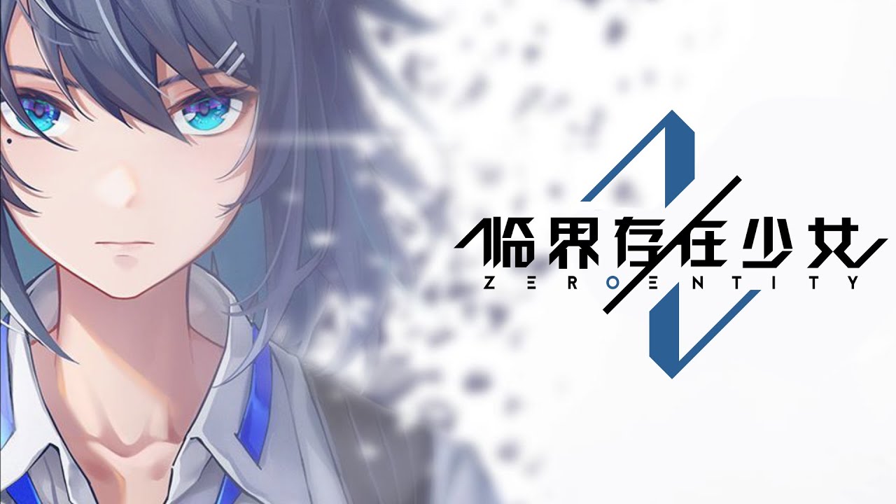 Zero Entity (临界存在少女) PV - testing Gameplay coming soon - YouTube