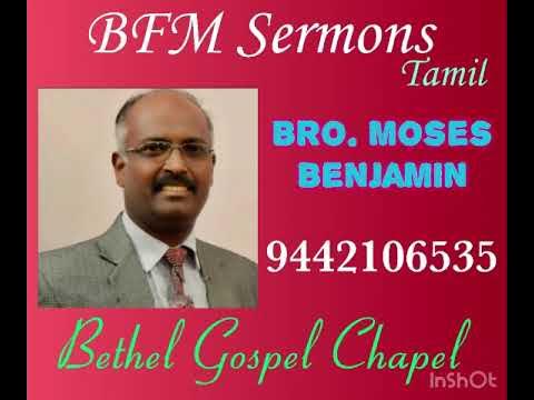 BFM sermons Tamil, Br. Moses Benjamin - YouTube