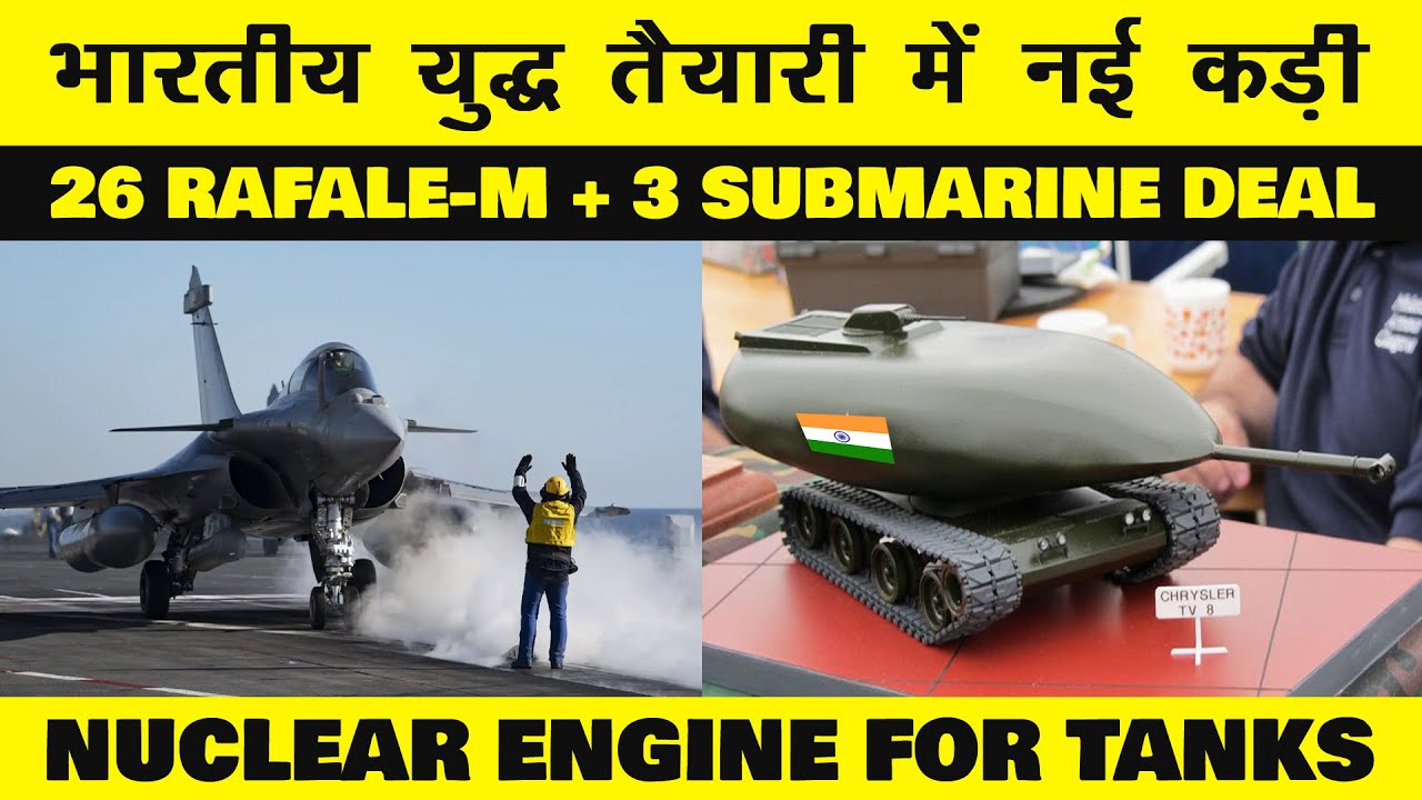 Indian Defence News:More Rafale Deal confirmed,Nuclear power Tank ...