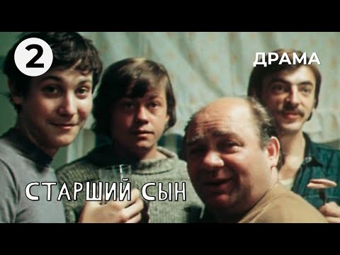 Старший сын (2 серия) (1975 год) драма