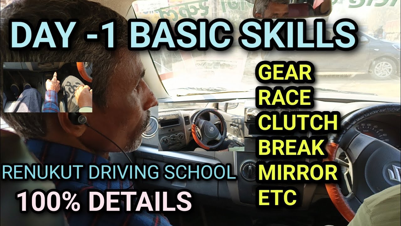 BASIC DRIVING SCHOOL TRAINING DAY -1 RENUKUT - YouTube