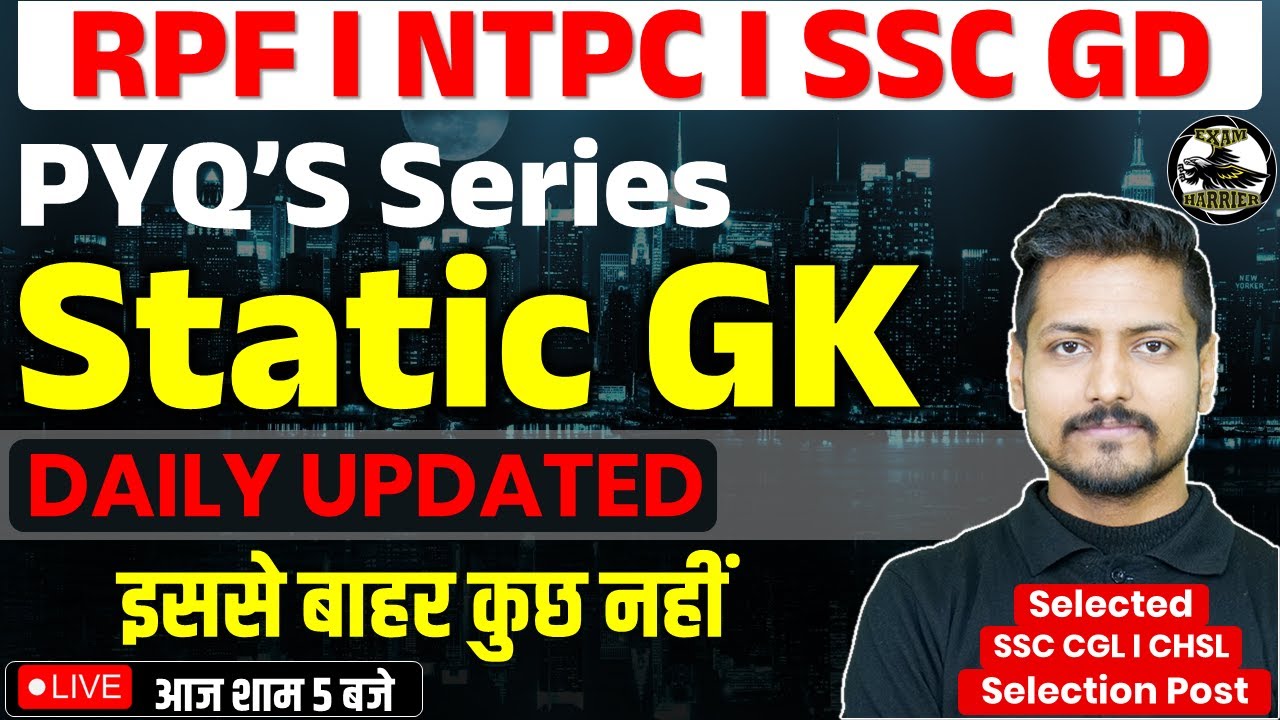 RPF SI/NTPC GS Class | GS का अंतिम बार RPF SI पार | Static gk For RRB NTPC. Railway RPF, SSC GD ...