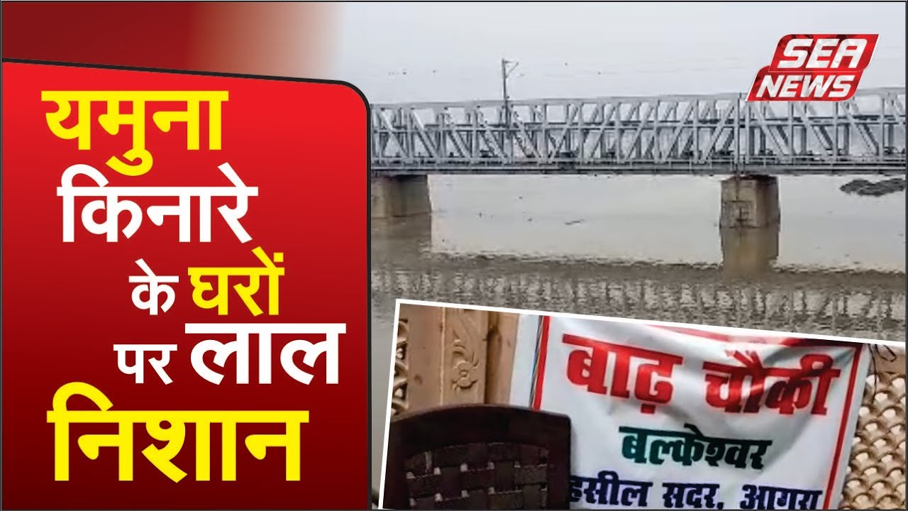 Red Mark On Houses On Yamuna Bank red-mark-on-houses-on-yamuna-bank