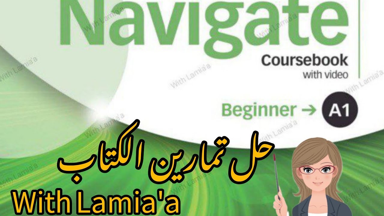 Navigate Beginner A1-Coursebook-Unit 1 Answers | حل الوحدة الأولى ...