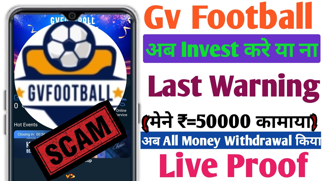 GV Football App New Update Today | GV Football App Invest Kare Ya Nahi ...