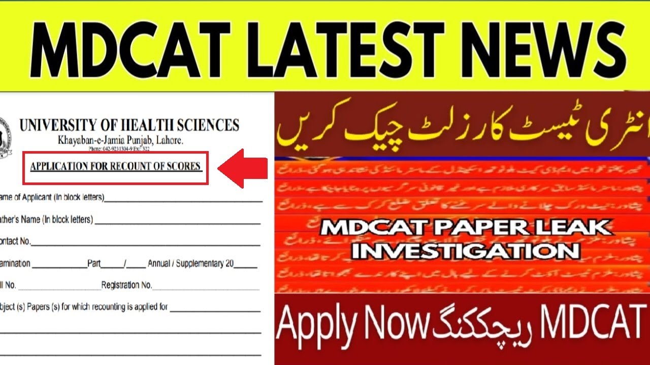 apply Online NUMS MDCAT 2023 Result Rechecking | PMDC Latest News of ...