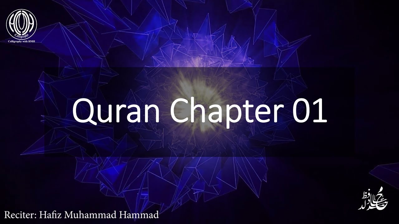 Quran Para 1 (الم) | by Hafiz Muhammad Hammad | حافظ محمد حماد - YouTube