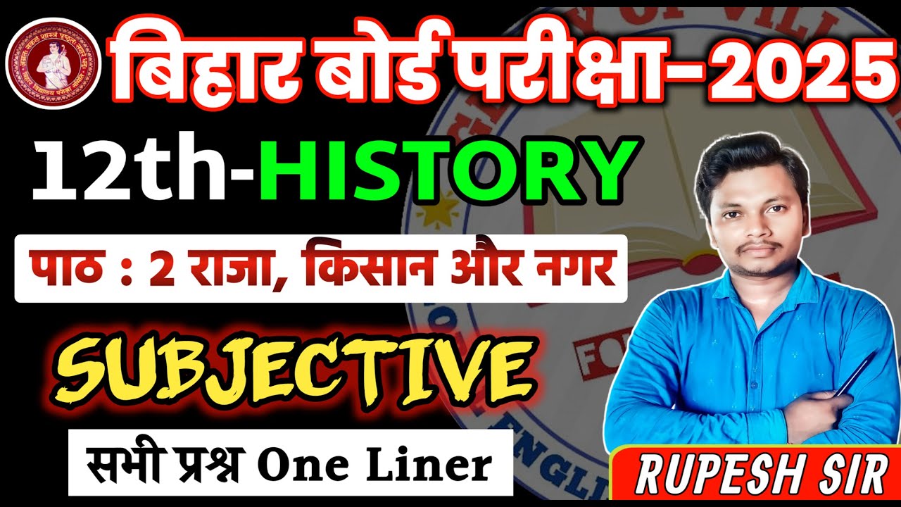 History Class 12 Chapter 2 Subjective | राजा किसान और नगर | Class 12th ...