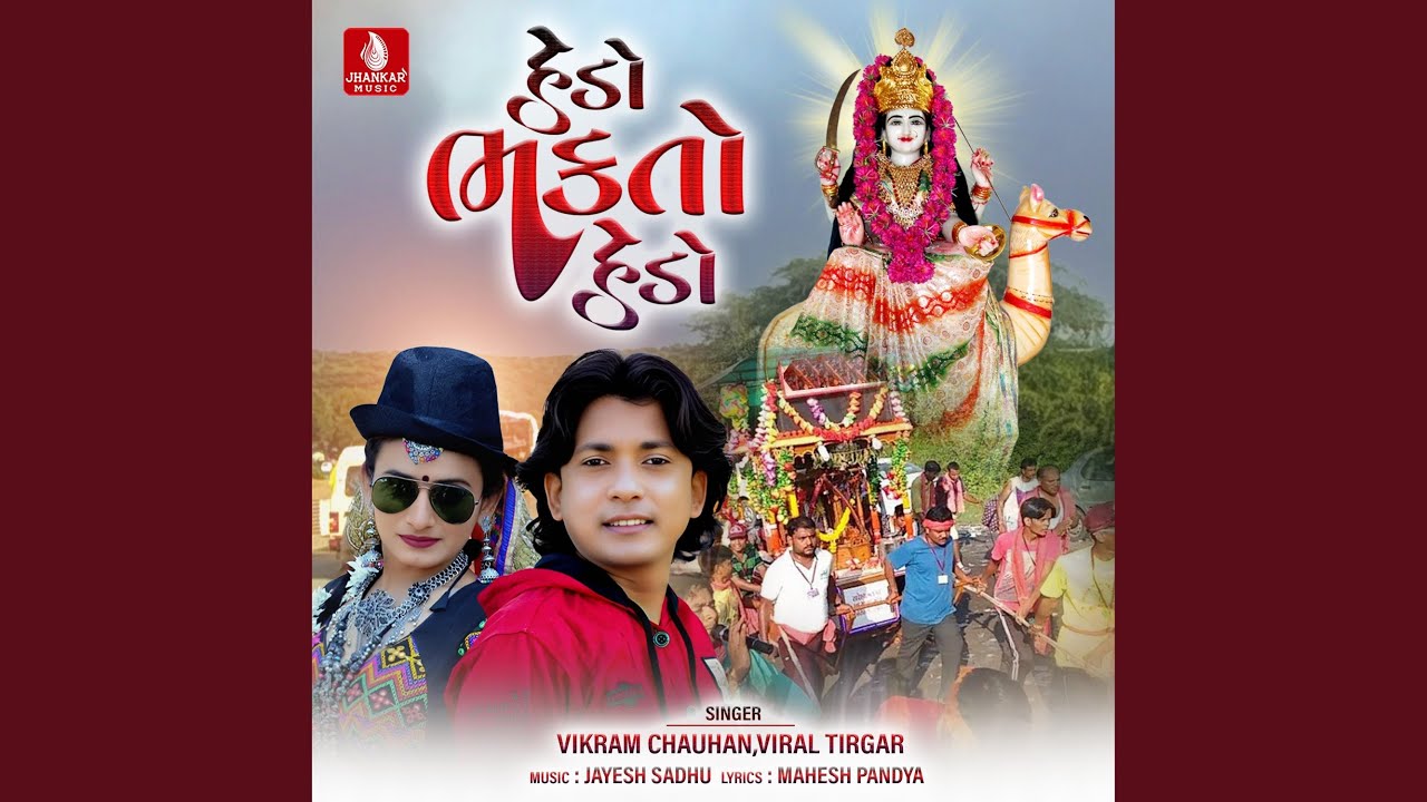 Hedo Bhakto Hedo - YouTube