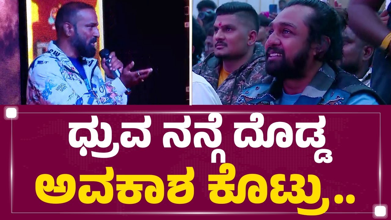 Dhruva Sarja ನನ್ಗೆ ದೊಡ್ಡ ಅವಕಾಶ ಕೊಟ್ರು..| Murali Master | Martin ...