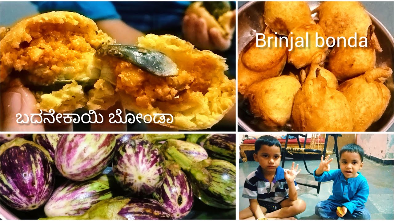 ಬದನೇಕಾಯಿ ಬೋಂಡಾ / brinjal bonda recipe / snacks recipe. - YouTube