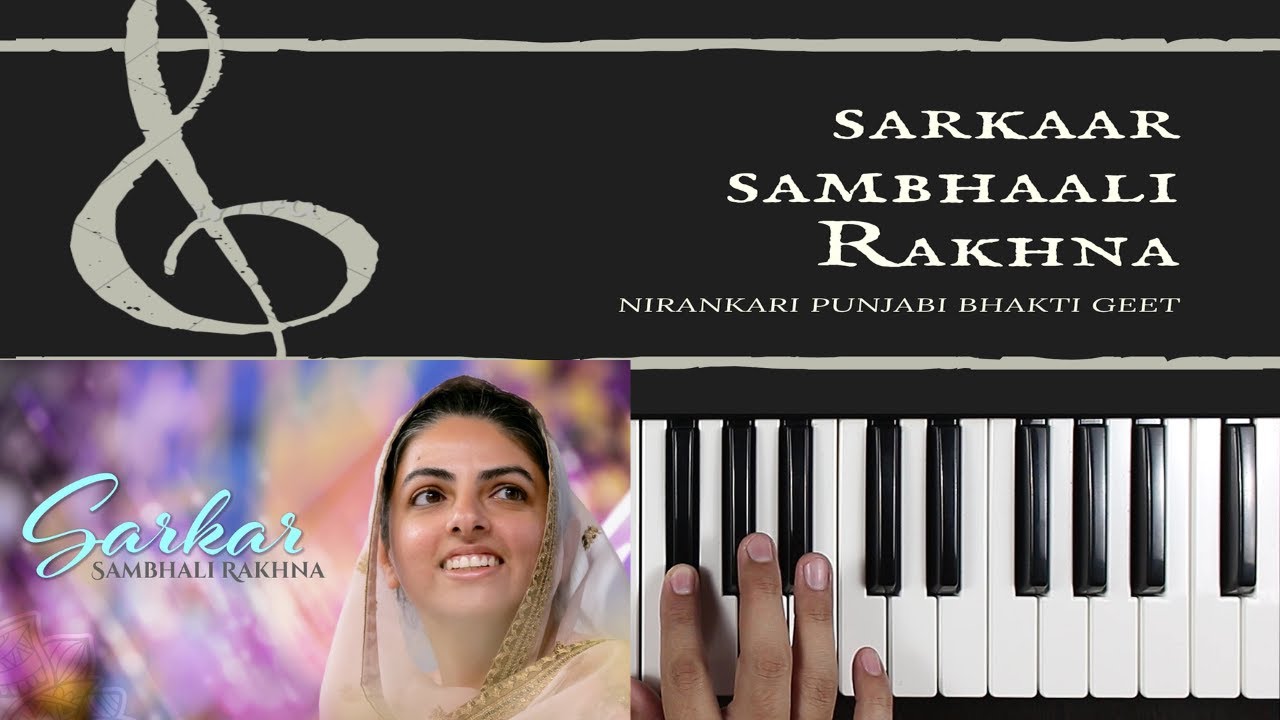 Sarkar Sambhaali Rakhna | #Nirankari Punjabi Bhakti Geet | Harmonium Tutorial - YouTube