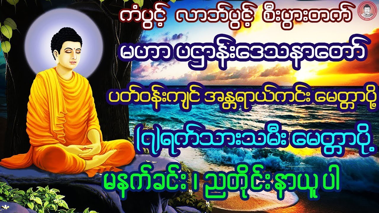 ð áááºáááºážáá»áẠá¡áá¹ááá¬ááºáááºážáá±áá¹áá¬ááá¯á· ð áááẠáá¬ážááá®áž áá±áá¹áá¬ááá¯á· ð áá±ážá¡áá¹ááá¬ááºáááºážááŒáá«á
á± Youtube