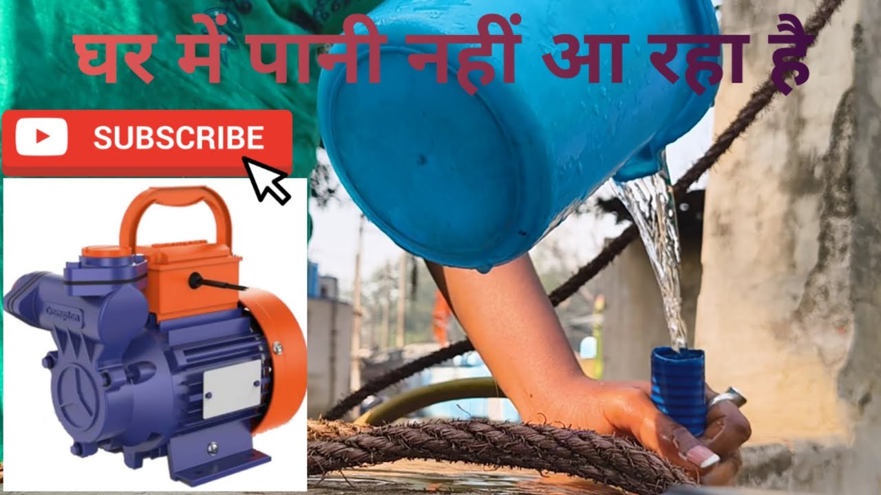 water pump se Pani nahin a raha hai Crompton motor pump Crompton tullu pump Havells Kirloskar ...