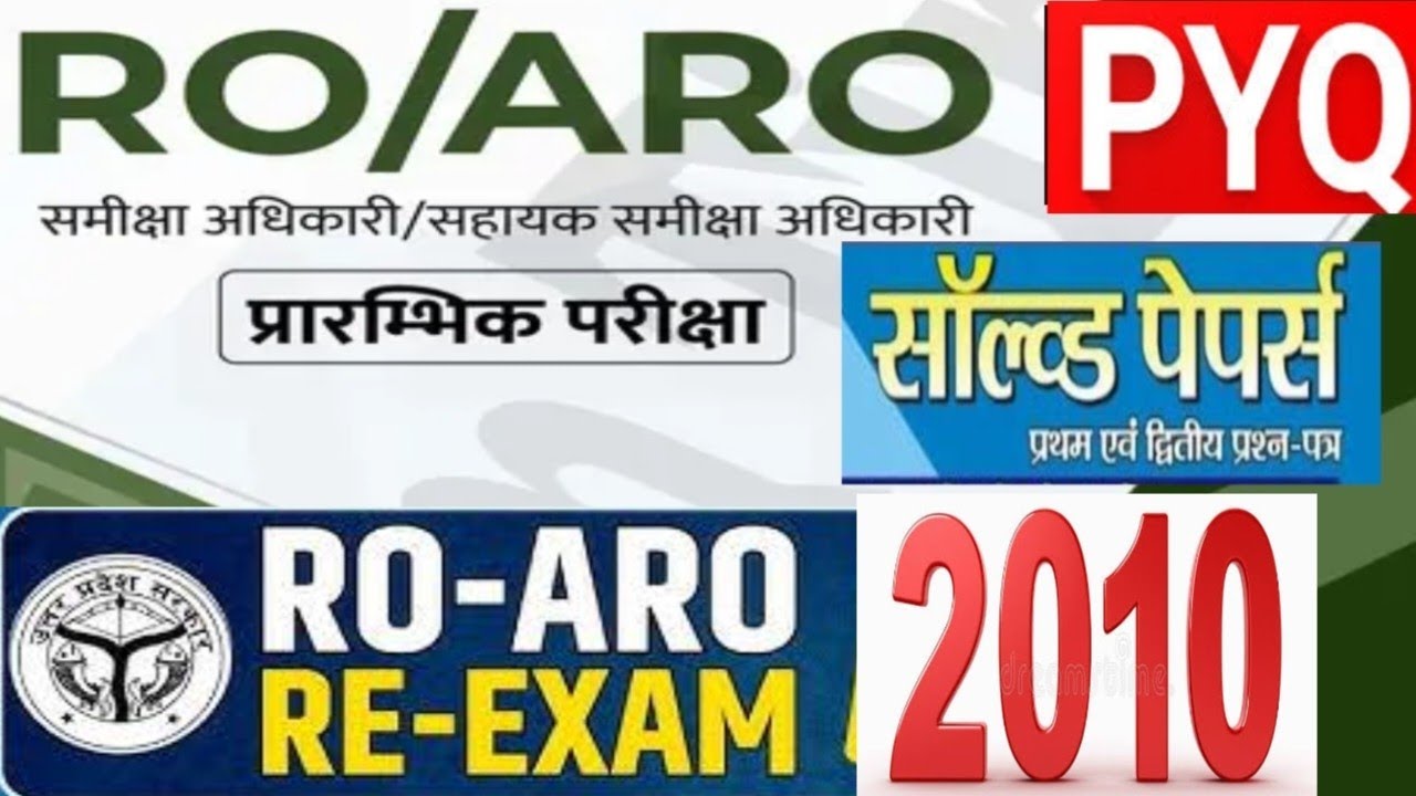 UP RO_ARO RE_EXAM PYQ/UP RO_ARO PREVIOUS YEAR QUESTION /समीक्षा अधिकारी ...