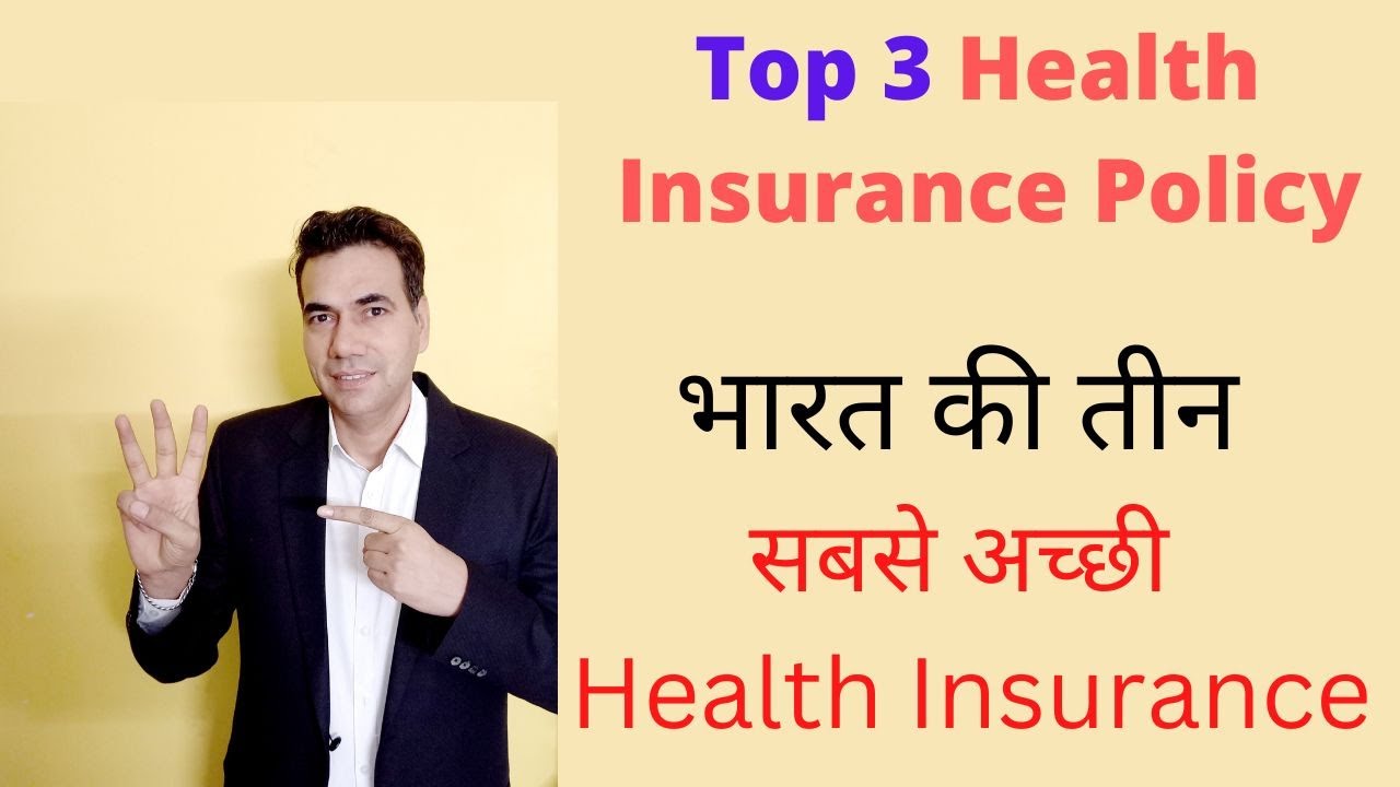 Top 3 Health Insurance companies and its Products. Best Mediclaim ...