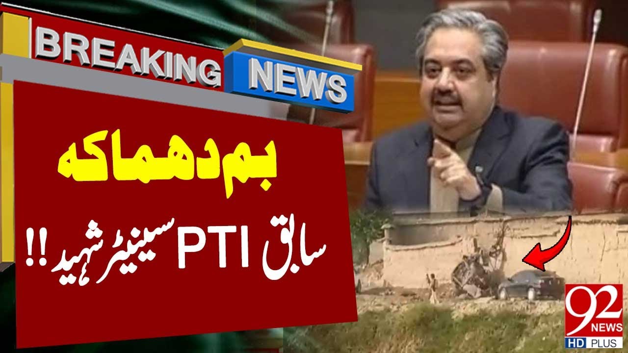 Assassination Attempt on Former PTI Senator Hidayatullah | Latest ...