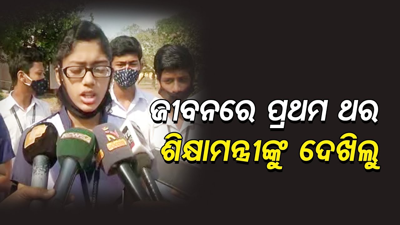 Education Minister Samir Ranjan Das Takes Surprise Visit To Puri Zila ...