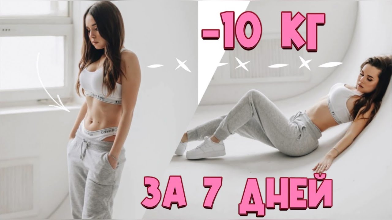 5 простых упражнений для похудения дома 10 КГ за 7 ДНЕЙ Youtube