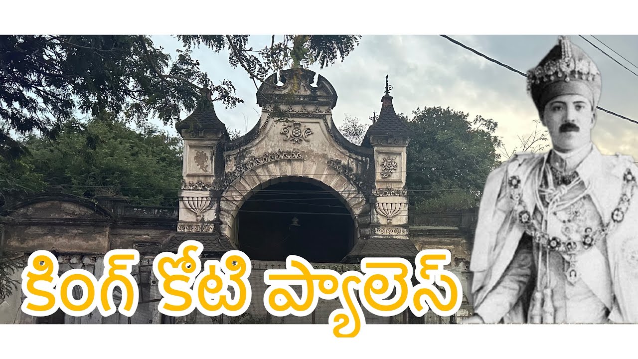 King Koti Palace👑 || King Kothi Palace🏰 || Nazri Bagh Palace || Haveli ...