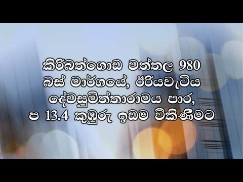 KIRIBATHGODA 980 BUS ROUTE, DEWASUMITHTHARAMAYA ROAD 13.5 P MASH LAND ...