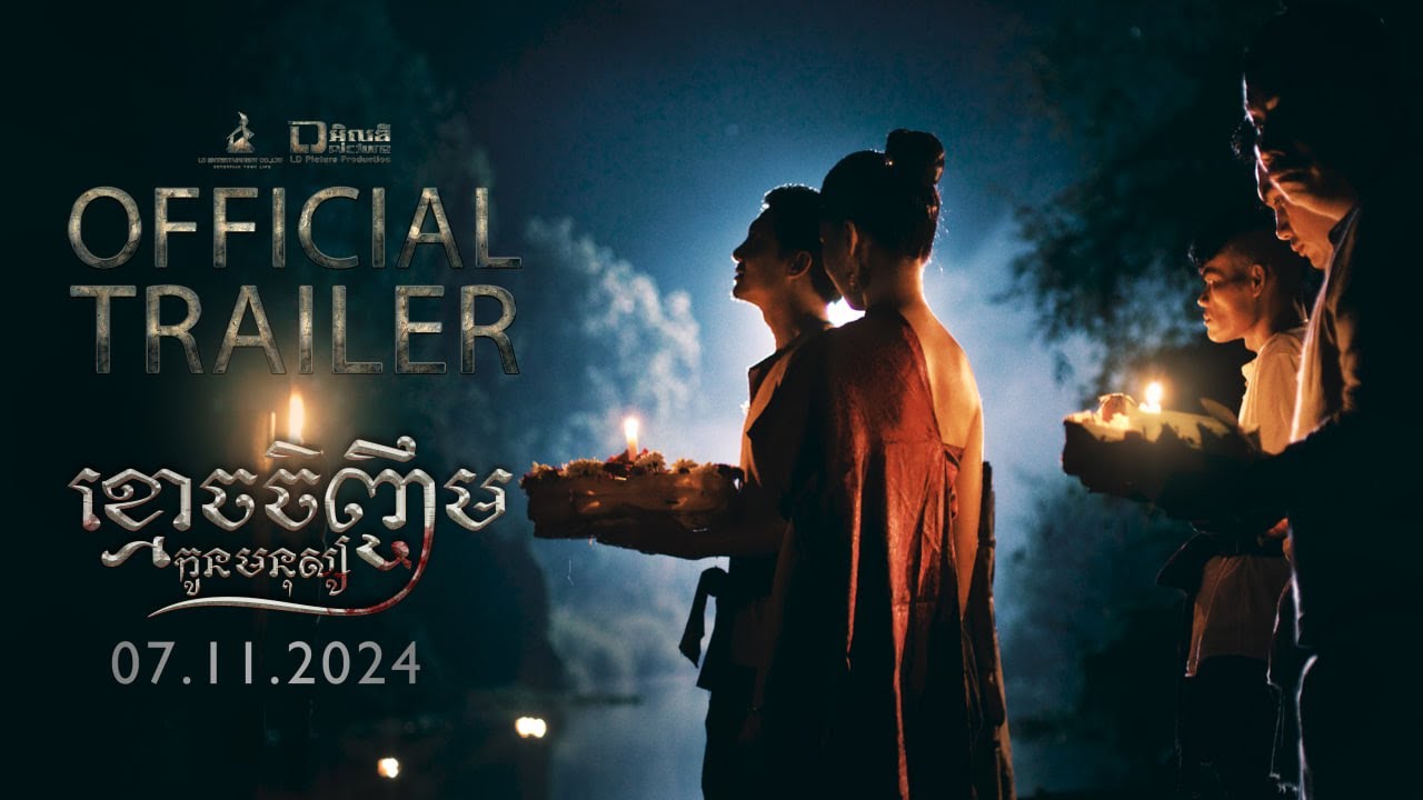 Dead MaMa Official trailer - YouTube