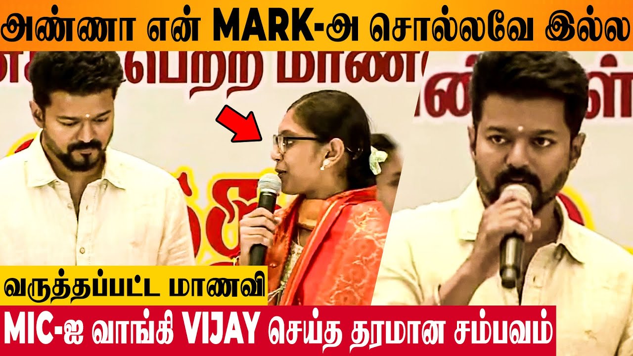 Thalapathy Vijay Fullfilled Student's Emotional Request.. Announcing ...