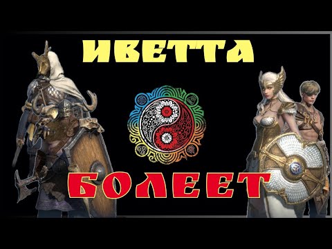 Инь Янь. Пики. Хельгар. Лэрд. Сигурд. Вудер. Viking Rise - YouTube