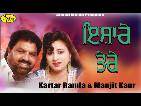 Kartar Ramla l Manjit Kaur | Ishara Tera | New Punjabi Song 2020 l Latest Punjabi Songs 2020