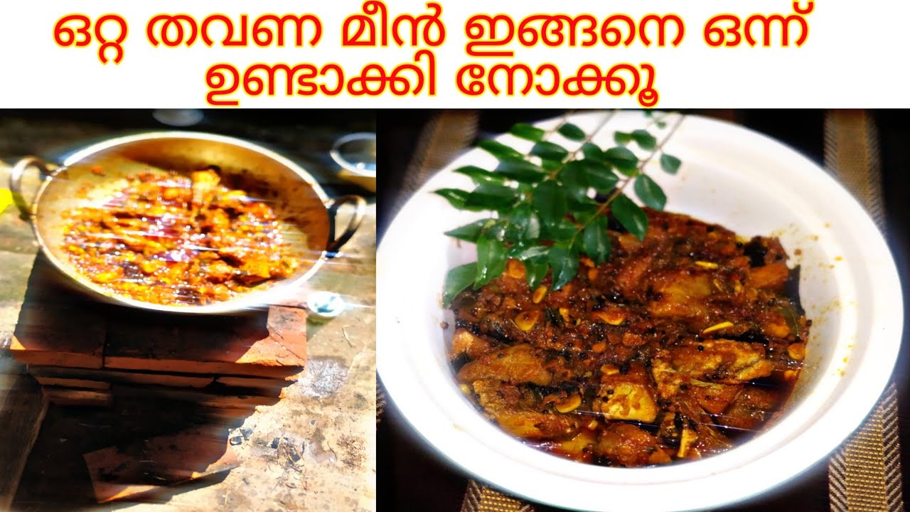 Fish chukka മീൻ ചുക്ക (Sabilu's kitchen) - YouTube