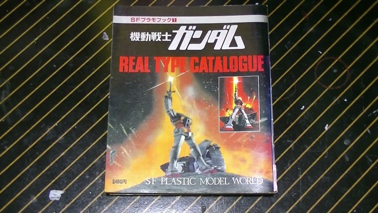 80年代の模型誌 80's Japanese plastic model magazine - YouTube