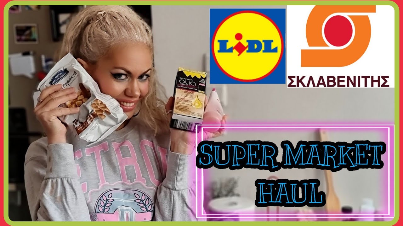 #supermarket haul|#LIDL|#Σκλαβενίτης|Το γάλα που δεν ανοίγει με τίποτα ...
