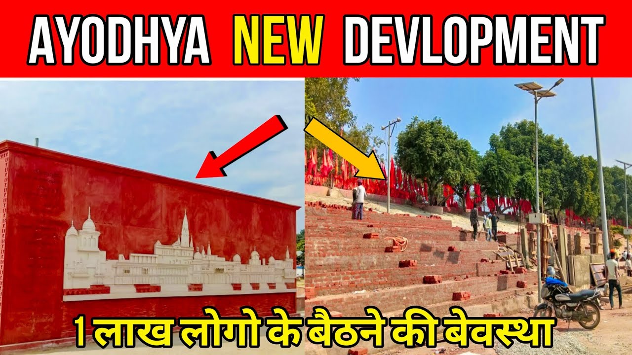Ayodhya new development | Ayodhya ram novmi ke tayari | Ayodhya ram ...