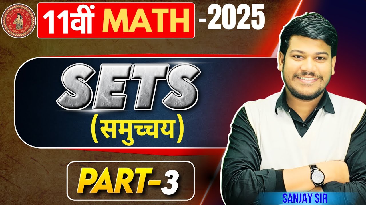 11th Math Chapter 1 || 11th Math Sets || 11th Math || Bihar Board Sets ...