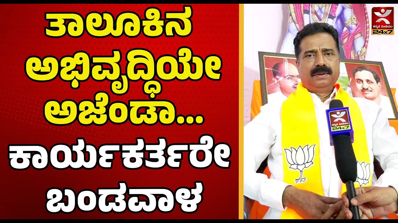 Sagara | ಸಾಗರ ಸಮಸ್ಯೆಗಳನ್ನು ಜೀವಂತವಾಗಿ ಇಟ್ಟದ್ದು ಬೇಳೂರು ಗೋಪಾಲ ಕೃಷ್ಣ ಸಾಧನೆ ...