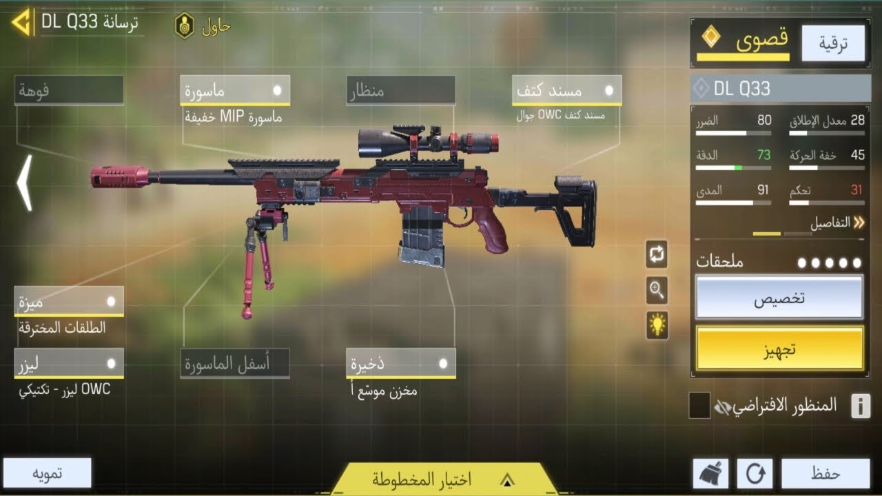 6 sniper DL Q33 map TUNISIA - YouTube