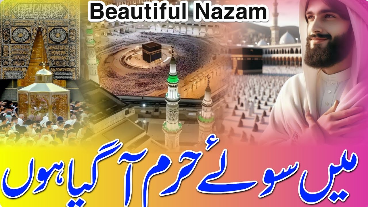 Makka Par New Nazam 2025_ Heart Touching Kalam Makka_ Beautiful Nazam ...