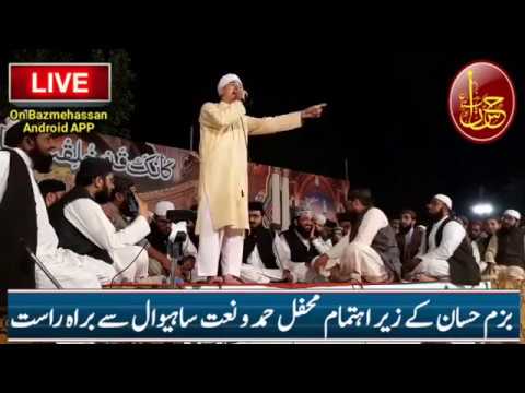 Hafiz Abdul Basit Hassani @Bazm e Hassan Pakistan 20-10-2018 - YouTube