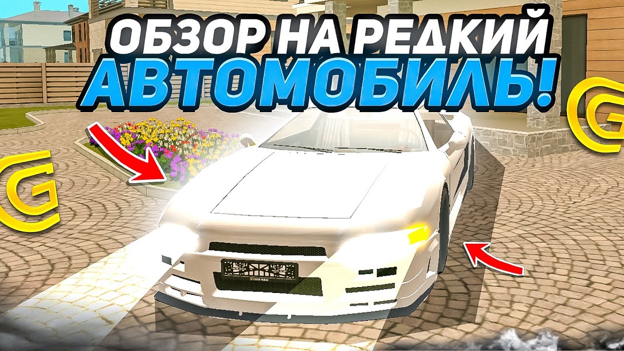 ОБЗОР НА РЕДКУЮ ТАЧКУ КОТОРУЮ Я СКРАФТИЛ 🤯 НА ГРАНД МОБАЙЛ GRAND MOBILE ...