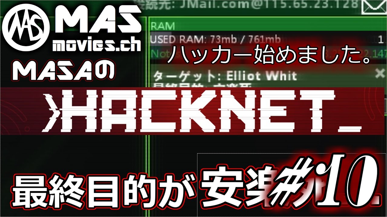 【M】 Hacknet #10 - YouTube