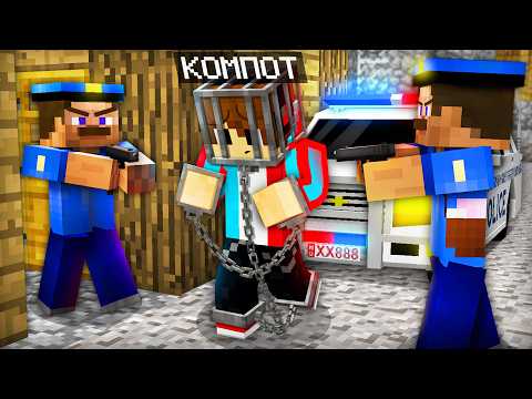 МЕНЯ ПРИНЯЛИ ЗА САМОГО ОПАСНОГО ИГРОКА В МАЙНКРАФТ | Компот Minecraft